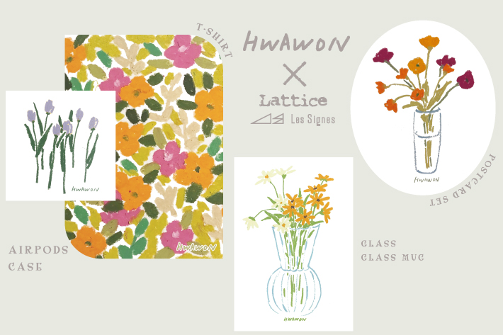 hwawon × Lattice＆Les Signesのコラボレーションアイテム