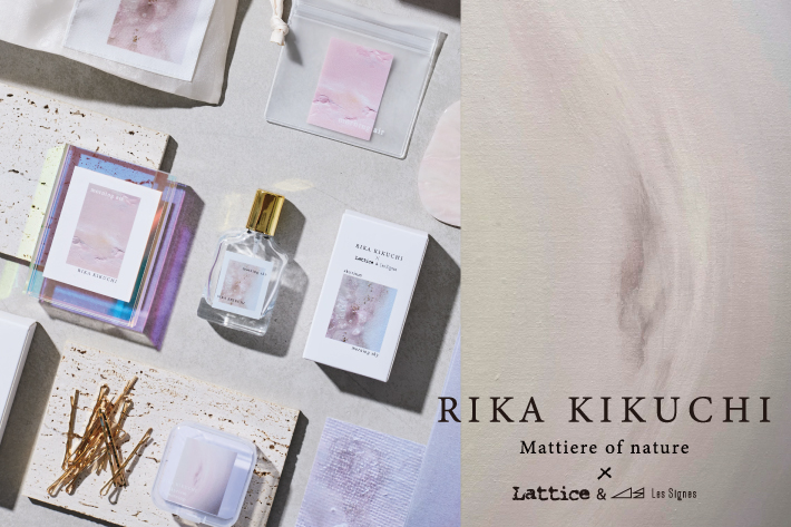 rika kikuchi×Lattice＆LesSignesコラボアイテム発売開始！！ ｜ パル公式通販サイト｜PAL CLOSET