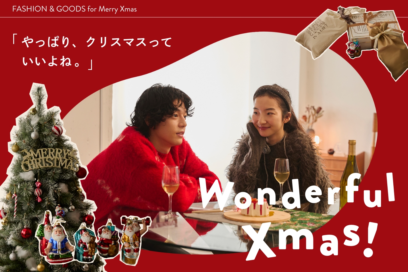 Wonderful Xmas! FASHION & GOODS for Merry Xmas | PAL CLOSET(パルクローゼット ...
