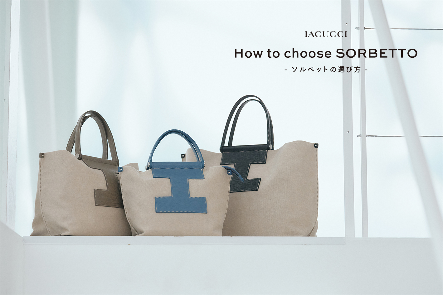 About IACUCCI｜パル公式通販サイト｜PAL CLOSET